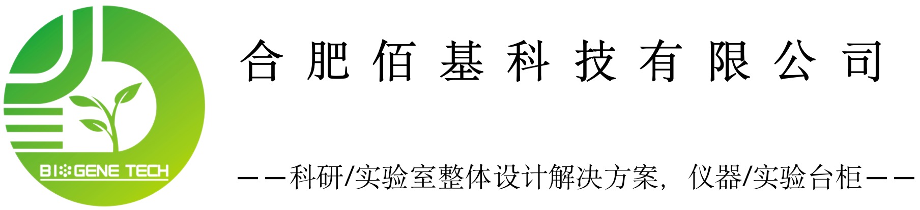 VILBER成像系统软件操作指南